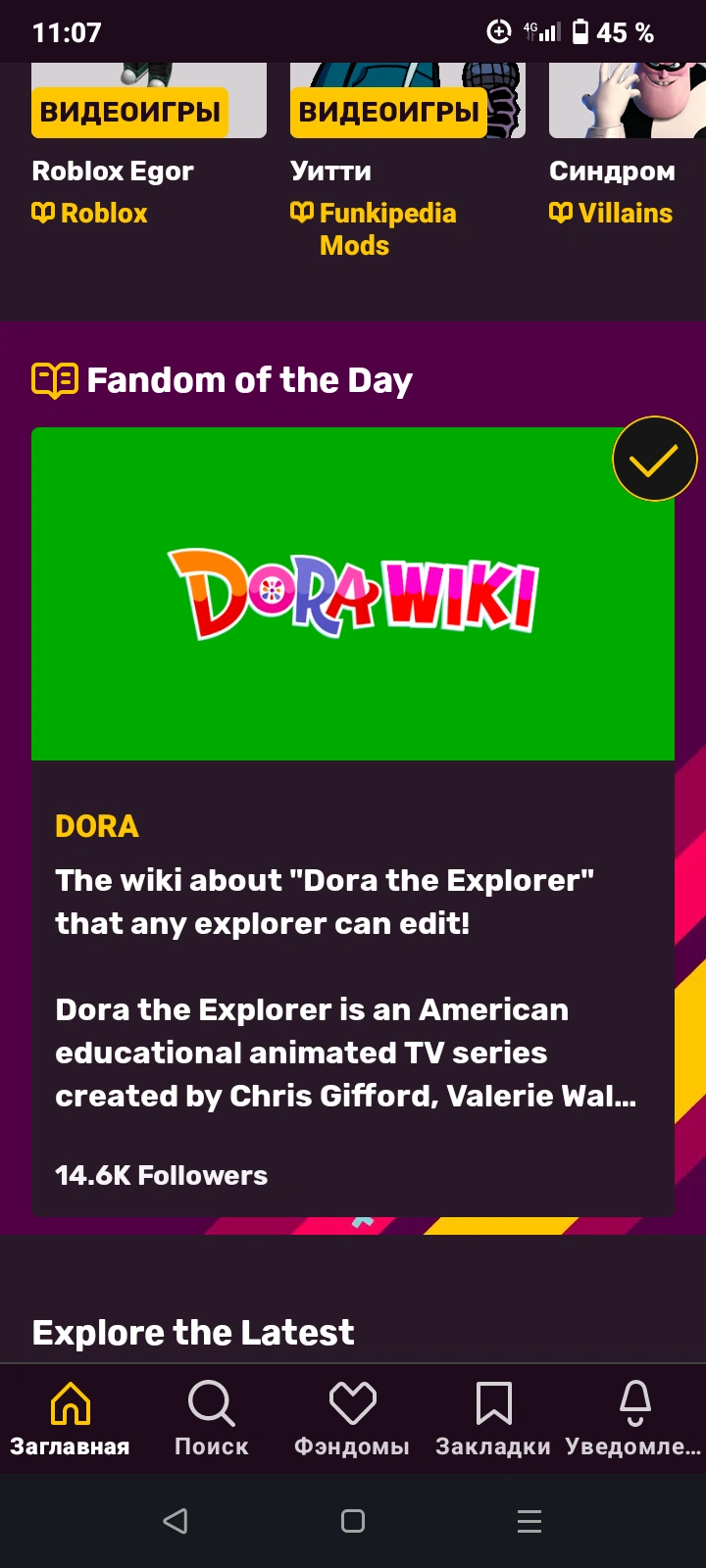 ПОЗДРАВЛЯЮ! | CONGRATULATIONS! | Fandom