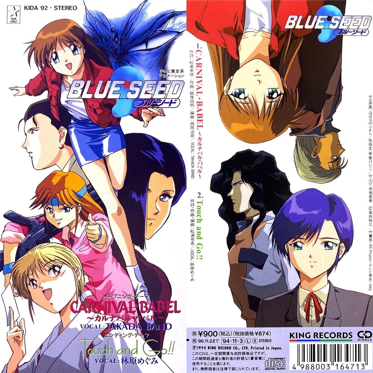 Touch and Go!! | 3x3 Eyes Wiki | Fandom
