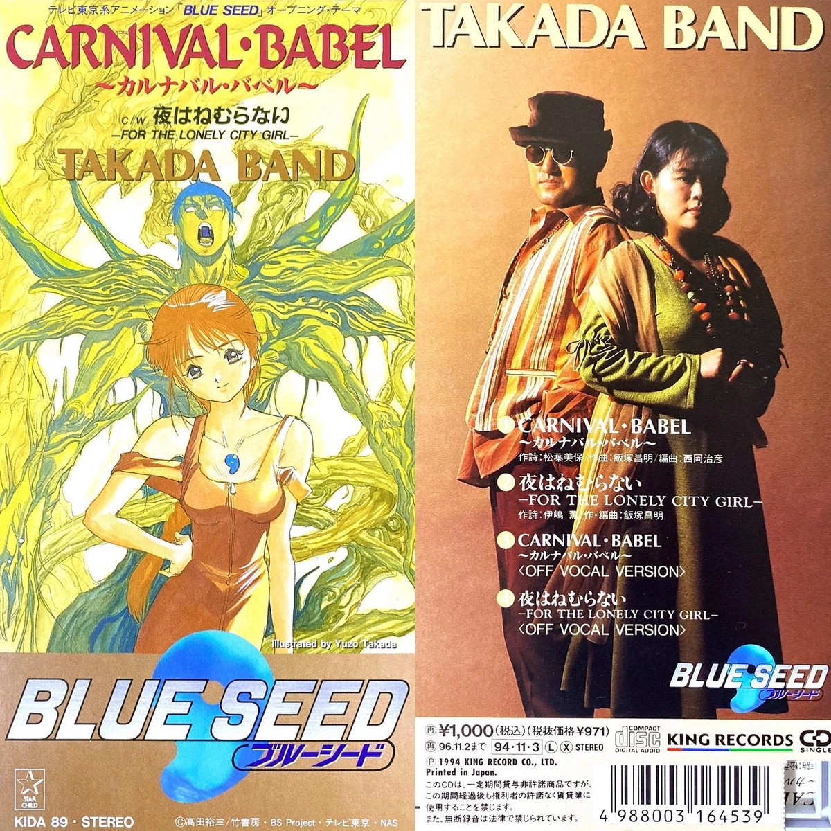 CARNIVAL BABEL | 3x3 Eyes Wiki | Fandom