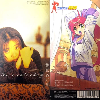 Fine colorday | 3x3 Eyes Wiki | Fandom