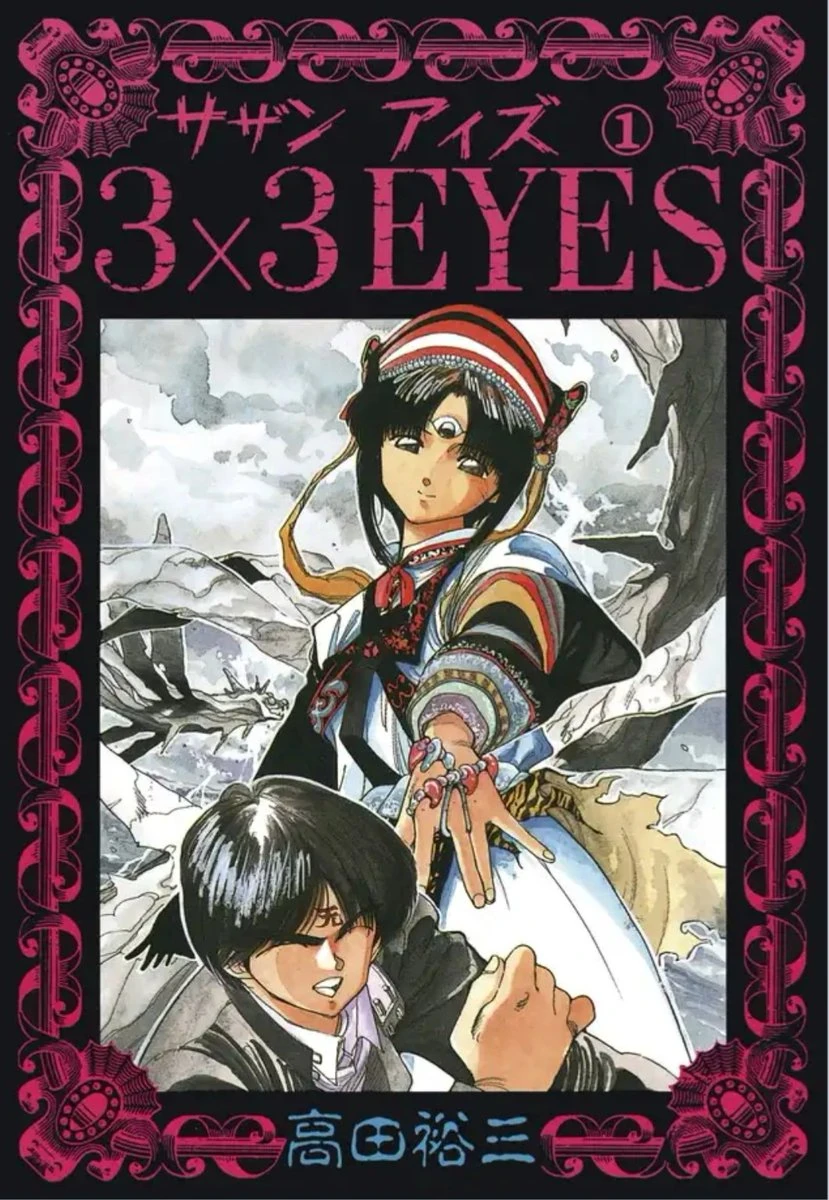 3x3 Eyes | 3x3 Eyes Wiki | Fandom