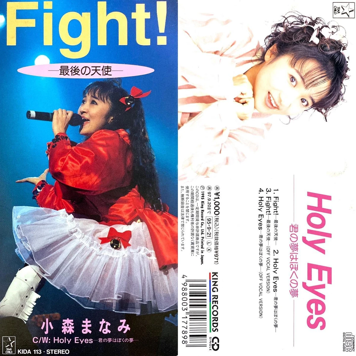 Holy Eyes -Kimi no Yume wa Boku no Yume- | 3x3 Eyes Wiki | Fandom