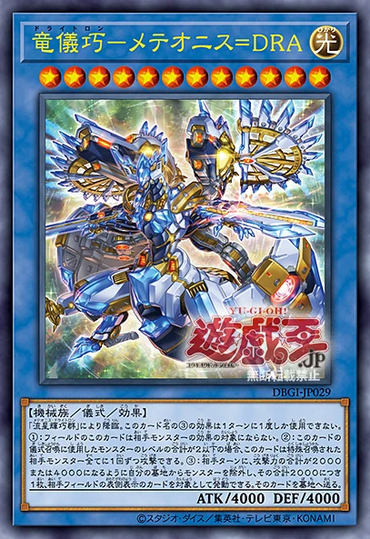 (DBGI) Draitron, Machines and Ritual combined | Fandom