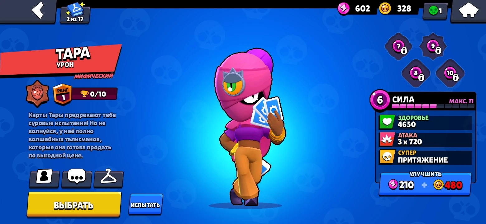 Тара-татарка | Fandom