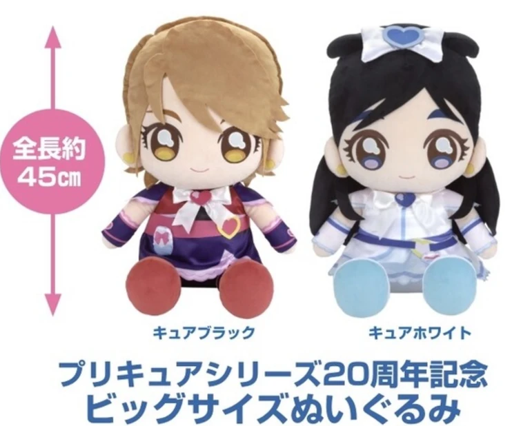 Futari Wa Pretty Cure Big Size Nuigurumi will be released | Fandom