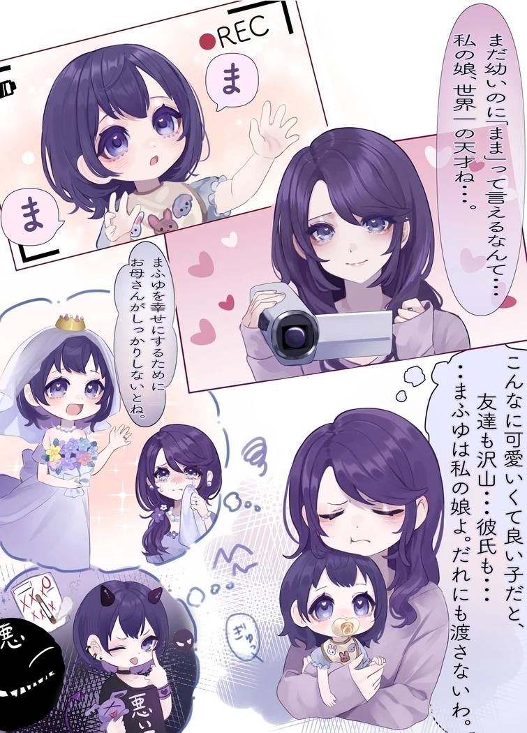 babyfuyu | Fandom