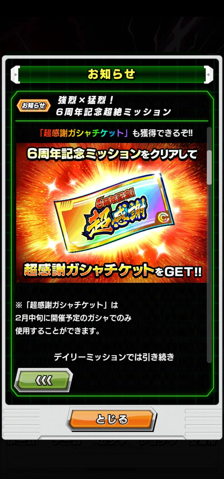 What I can do with this tickets | Fandom