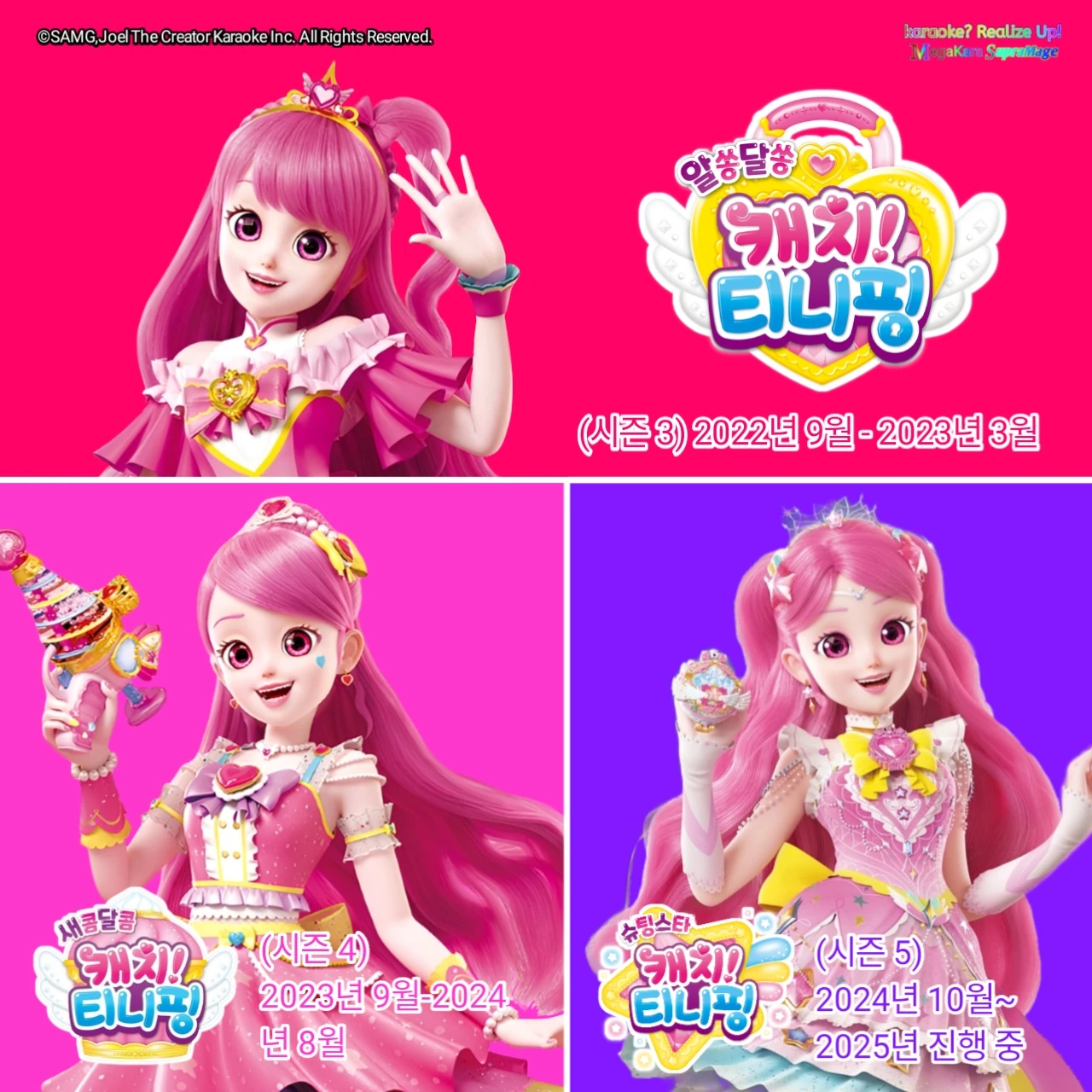 Evolution Of Princesses (Heartsping Mode) In Every Seasons (3-5 Only ...