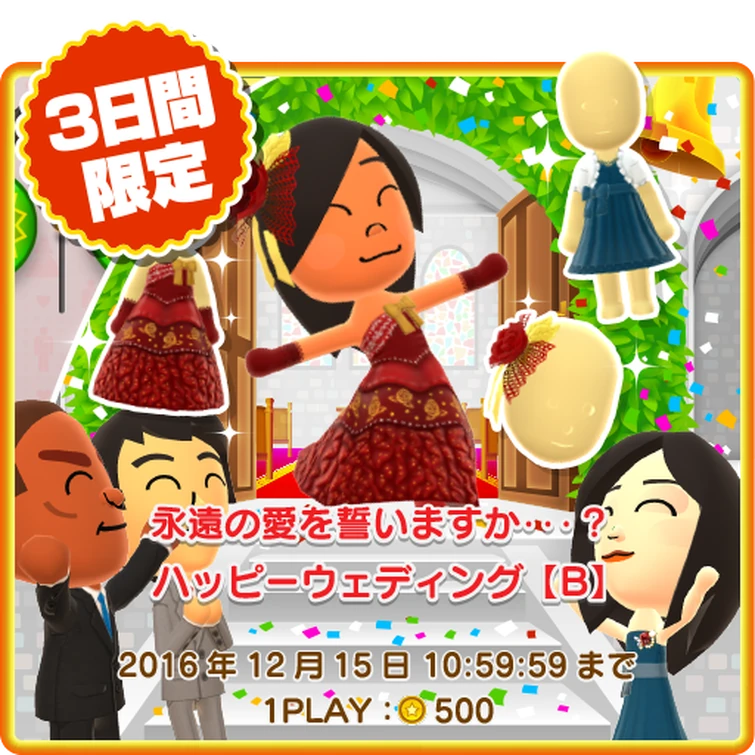 A Mii A Day: Miitomo Promotionals Edition | Fandom