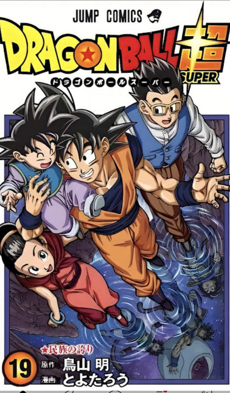 New cover of the manga volume 18 | Fandom