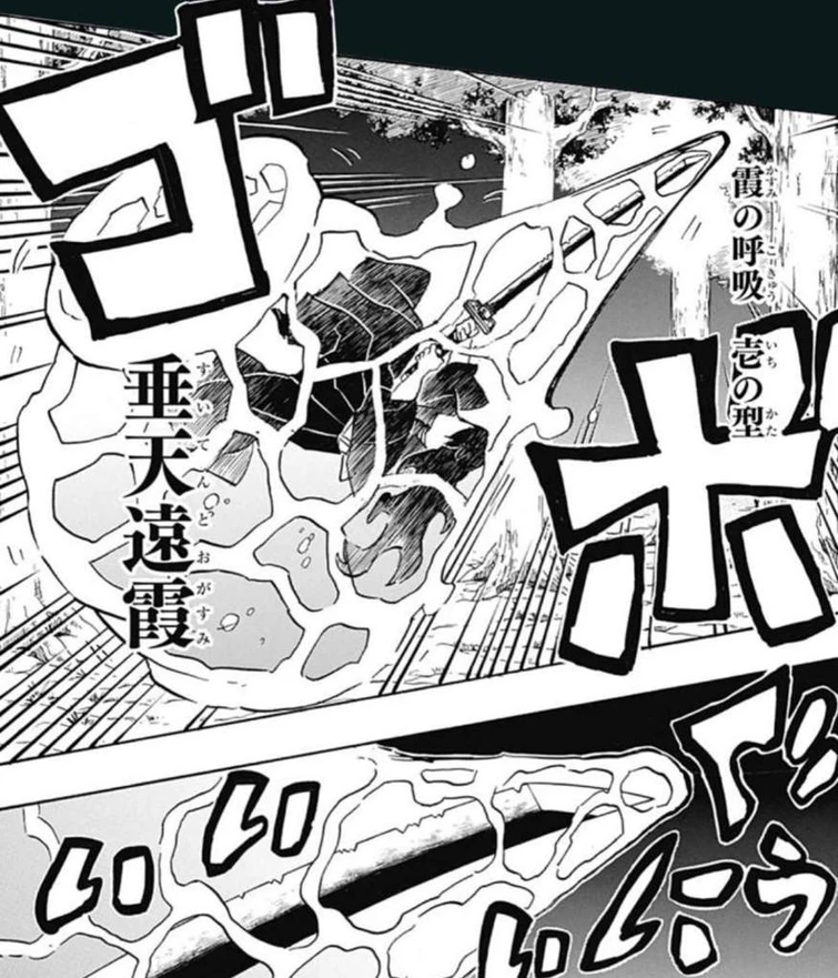 (Lunar Dispersing Mist) The ABA Muichiro Tokito Experience | Fandom