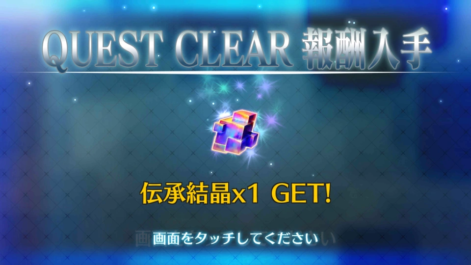 CHALLENGE QUEST #JP | Fandom