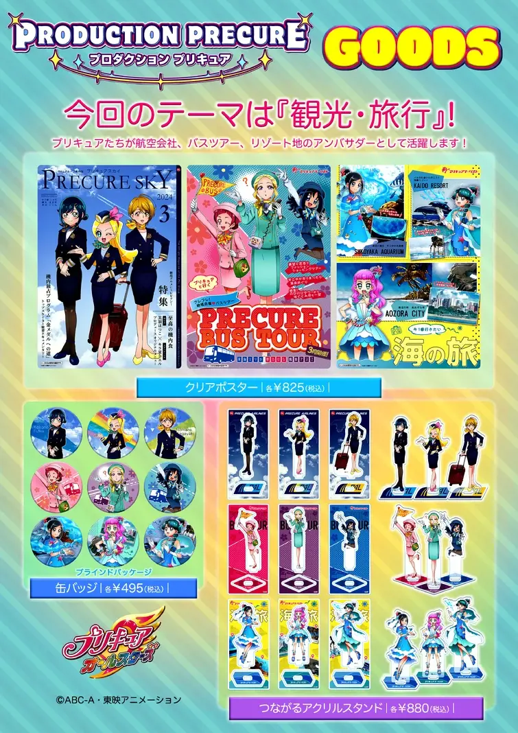 Discuss Everything About Pretty Cure Wiki | Fandom