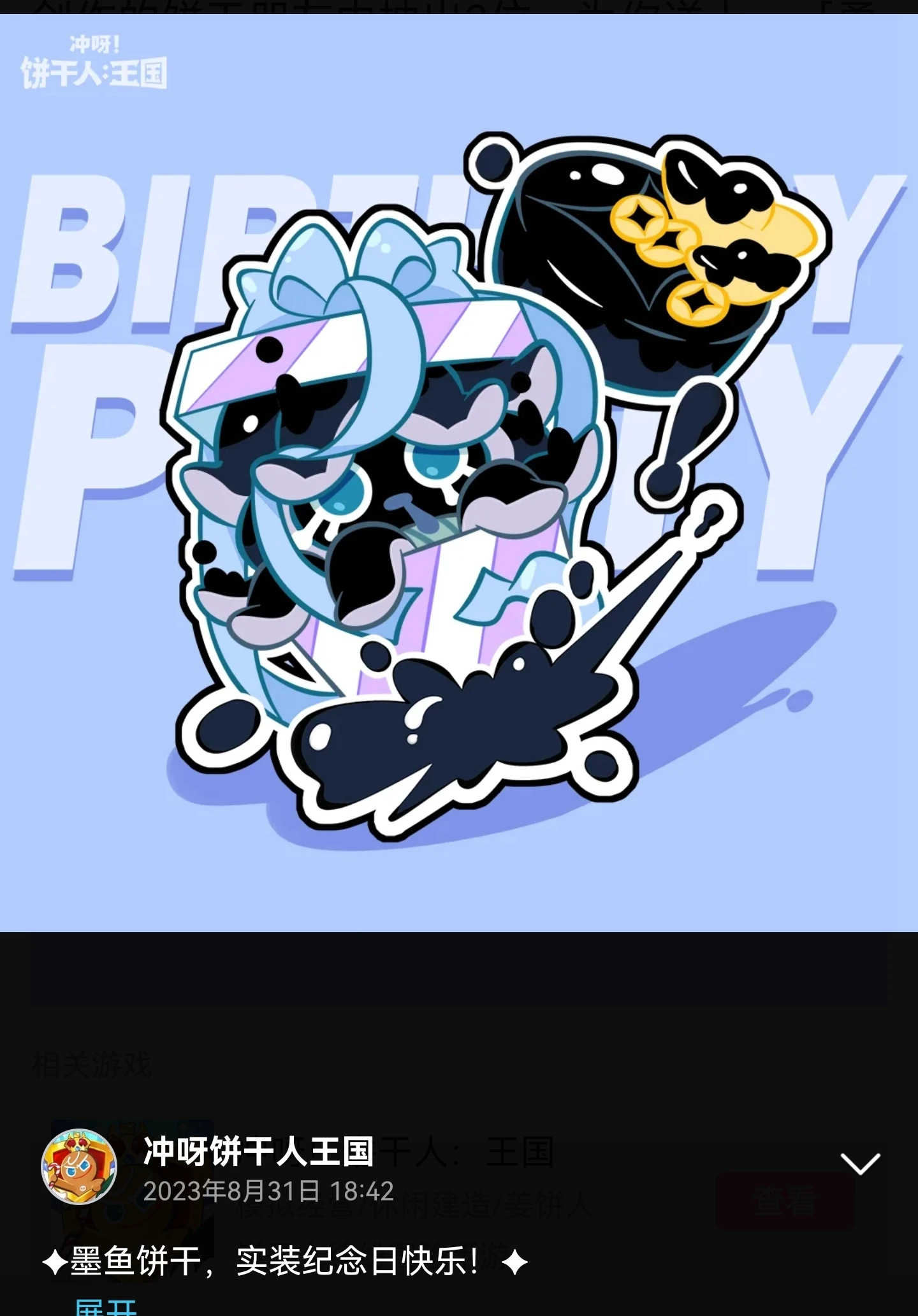 Daily CN CRK posting | Fandom