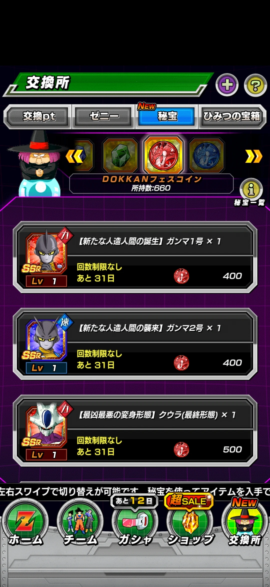 Just got Gamma 2 in GT boys banner | Fandom