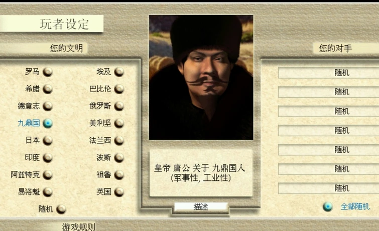 Question I had about Mao Zedong and Taizong of Tang in Civ IV. | Fandom