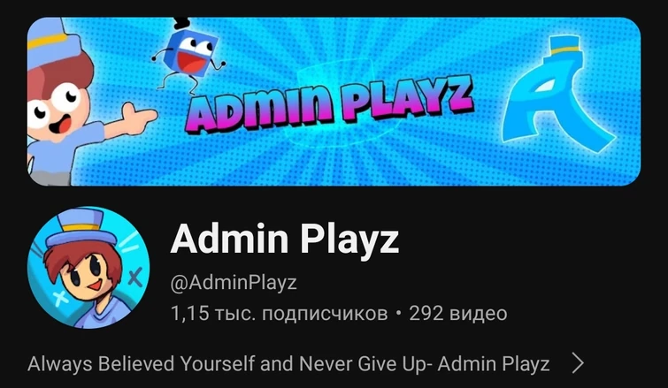 Restore Admin Playz page (with proof) | Fandom