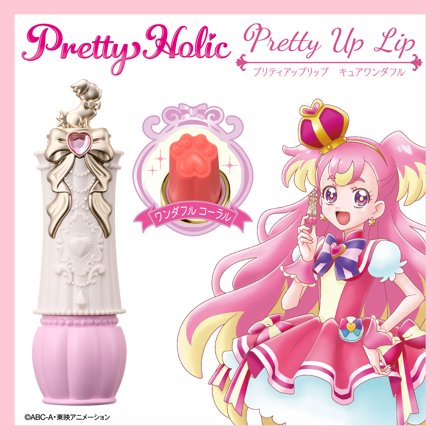 Wonderful Pretty Cure Pretty Holic Fandom