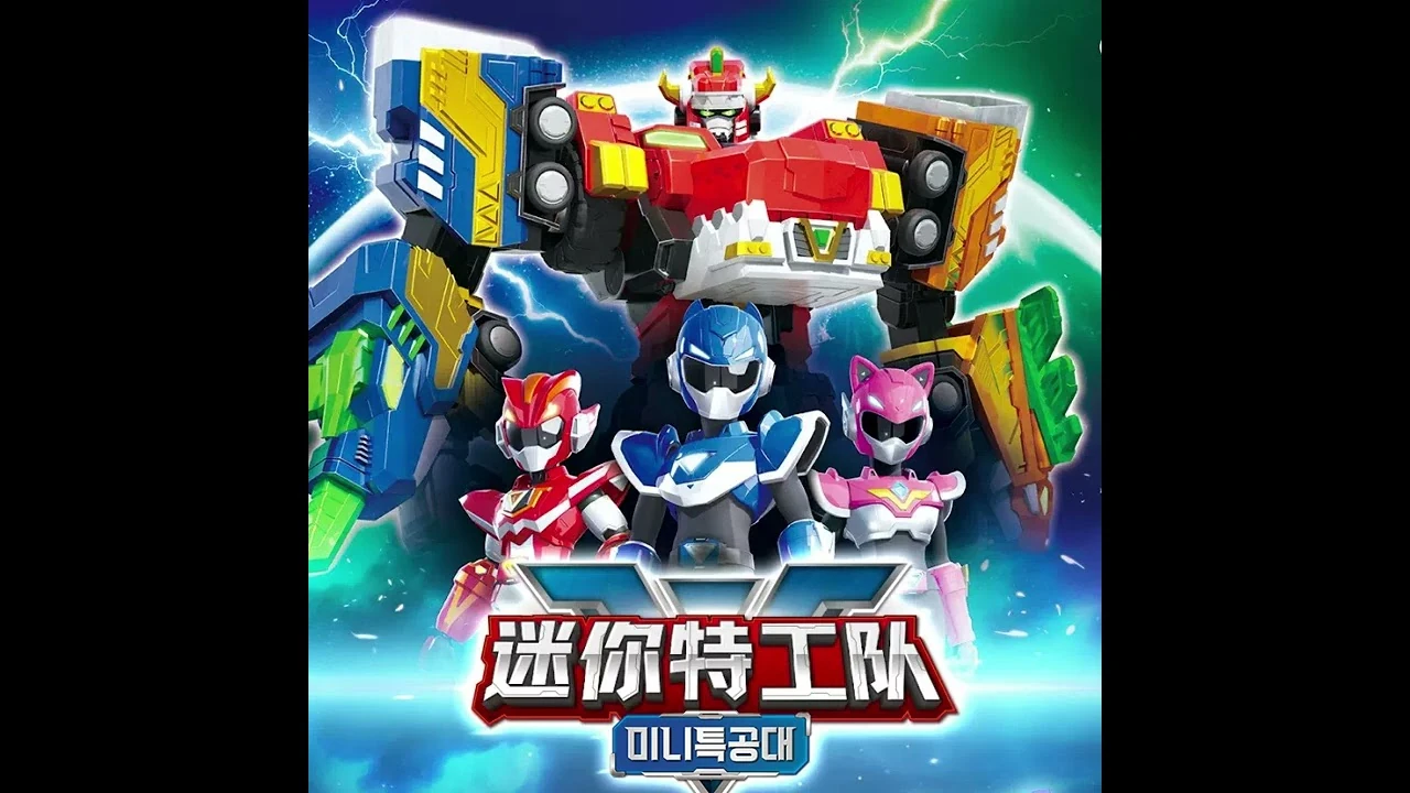 Miniforce 5 Theme instrumental | Fandom