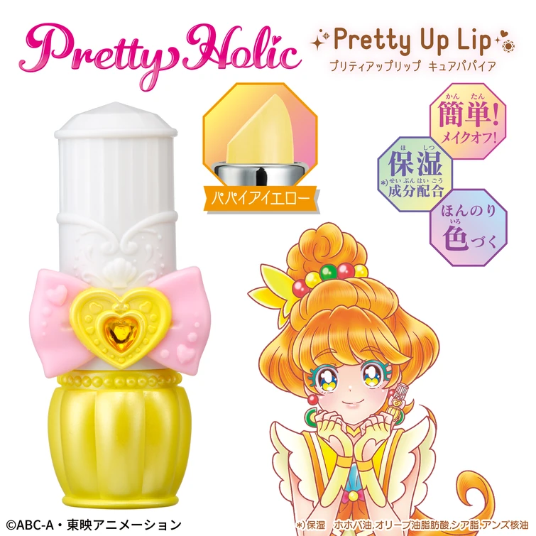 Pretty cure cosmetics | Fandom