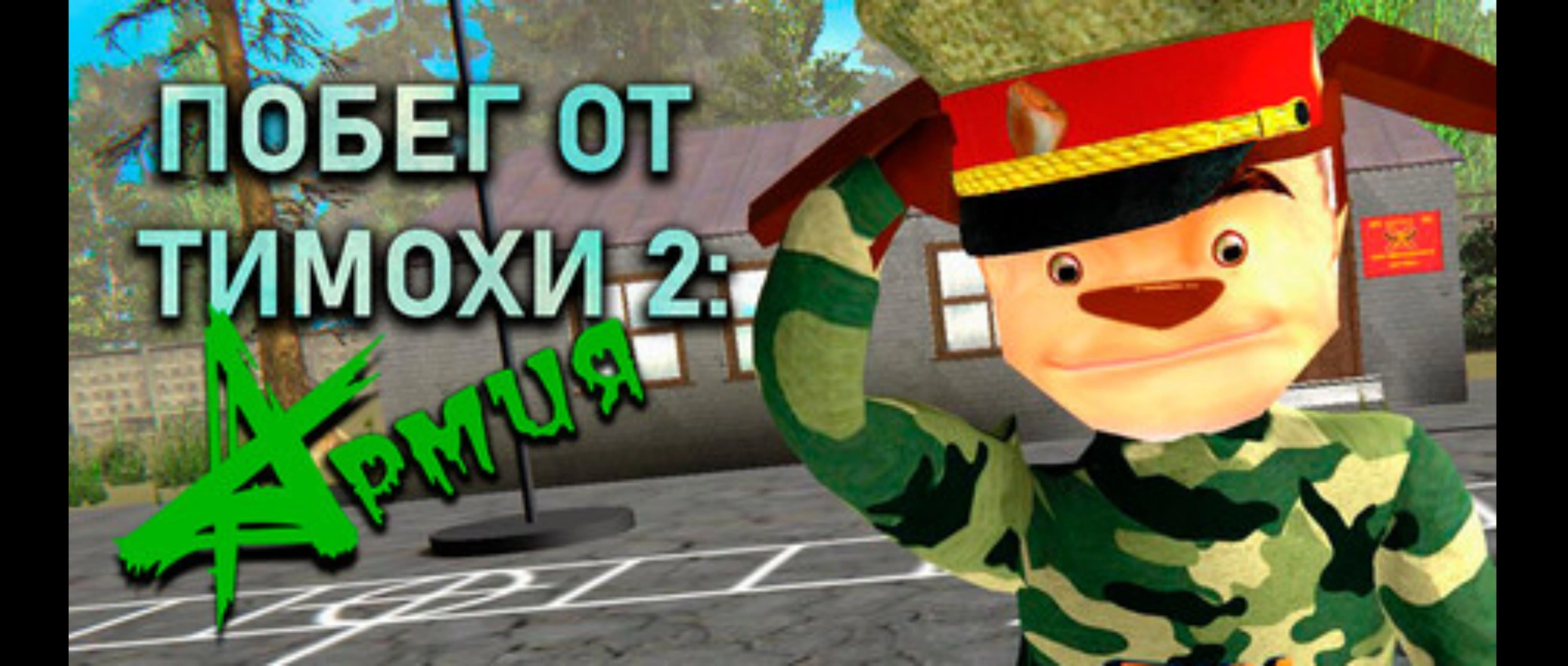 How Many sound effects are Used in Escape From Timokha 2: Army? | Fandom