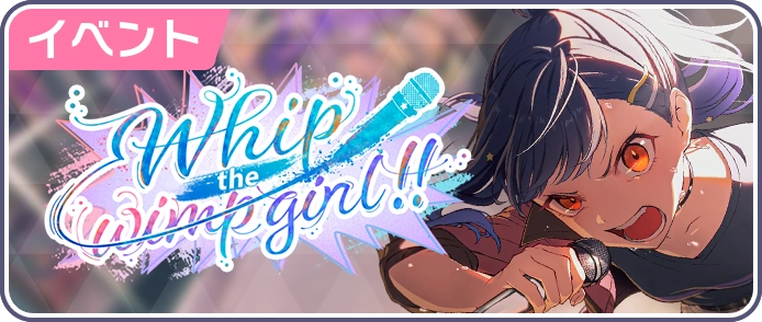 93 days until whip the wimp girl | Fandom