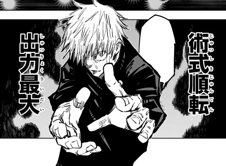 (The Strongest) The SATORU GOJO (2nd Year) Battle Arena | Fandom