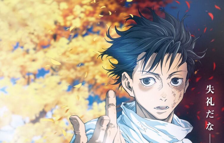 Yuta Okkotsu-Jujutsu Kaisen 0 | Fandom