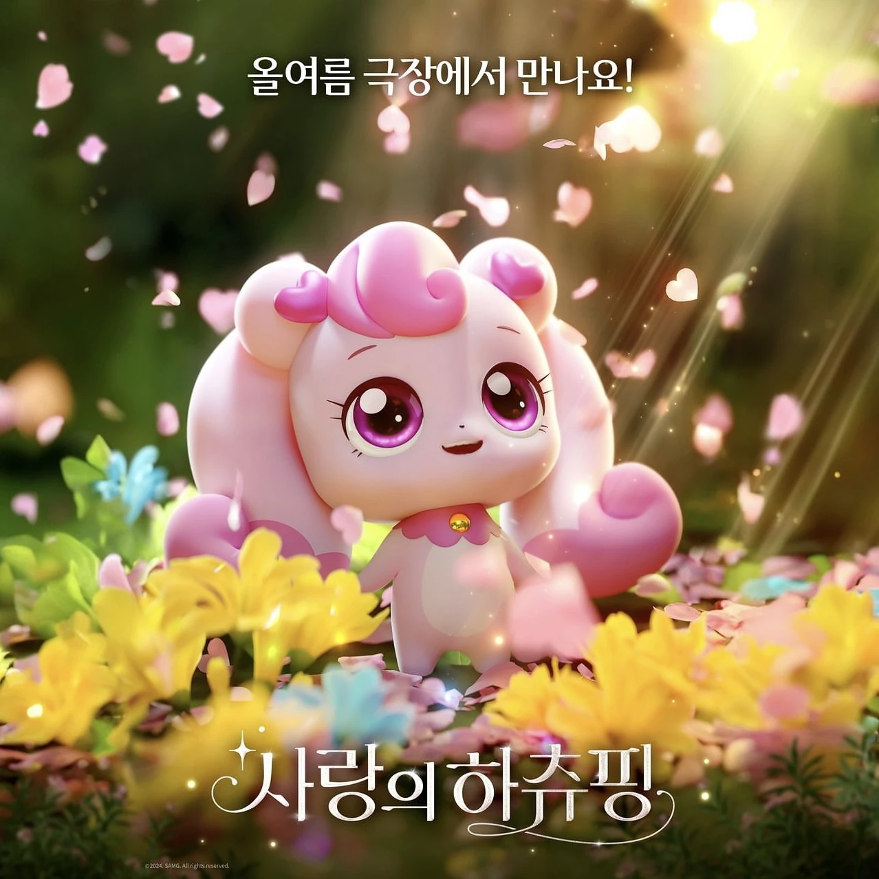 1st C!T Movie Teaser!! | Fandom