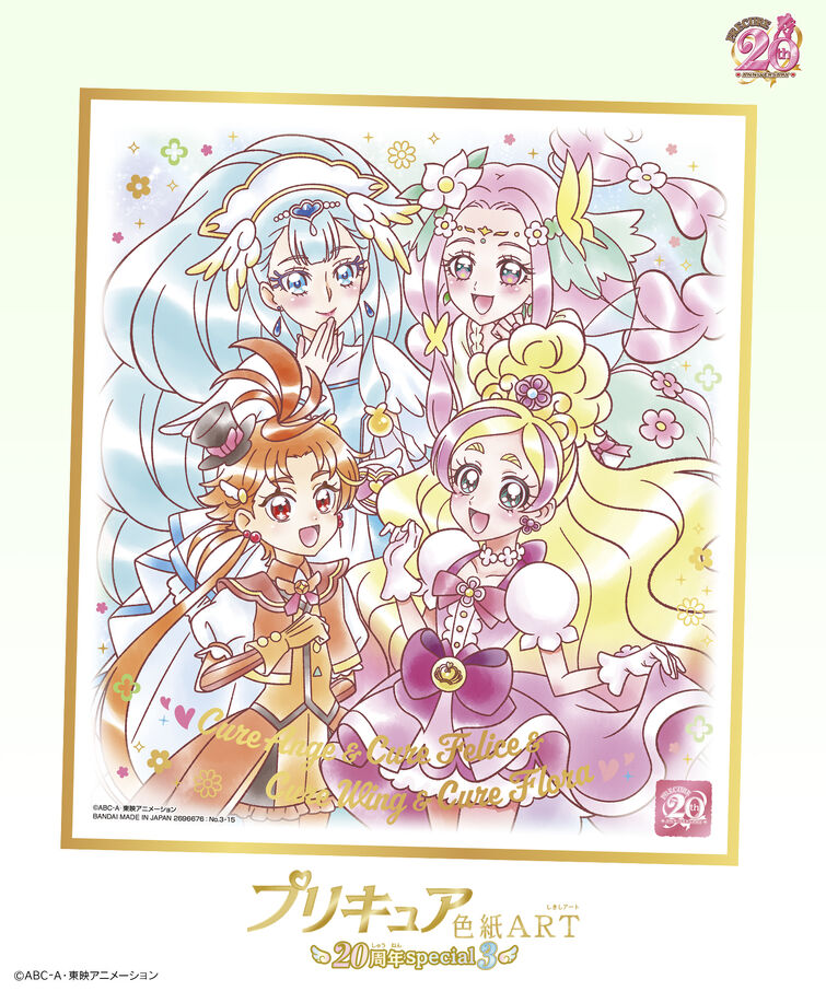 the colored paper and cards of Michiru and Kaoru that were recently ...