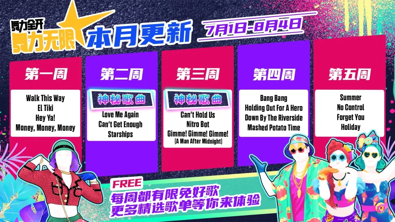 Just Dance China NEW SEASON | Fandom