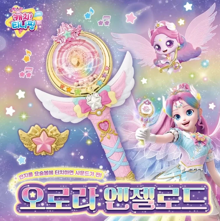 Discuss Everything About Catch! Teenieping Wiki | Fandom