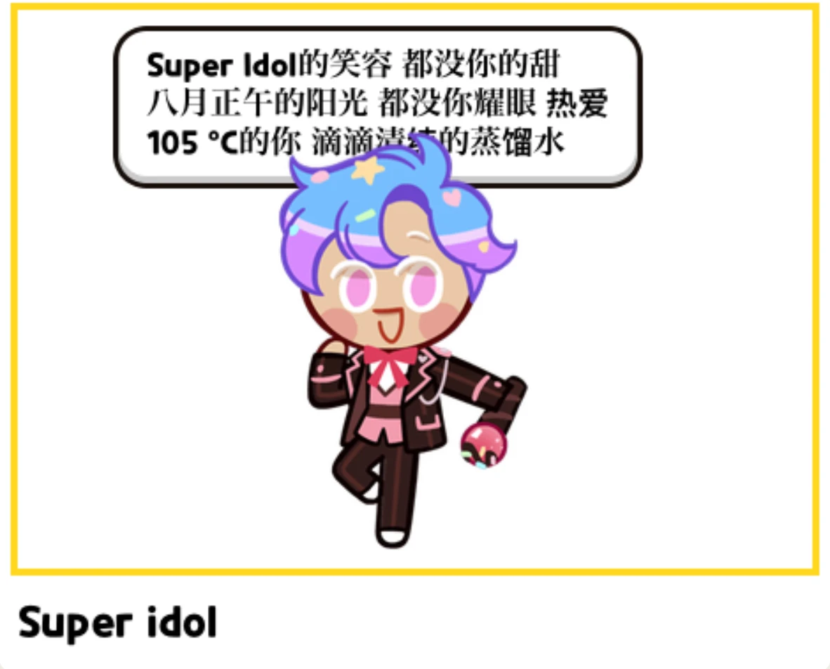 Super idol | Fandom