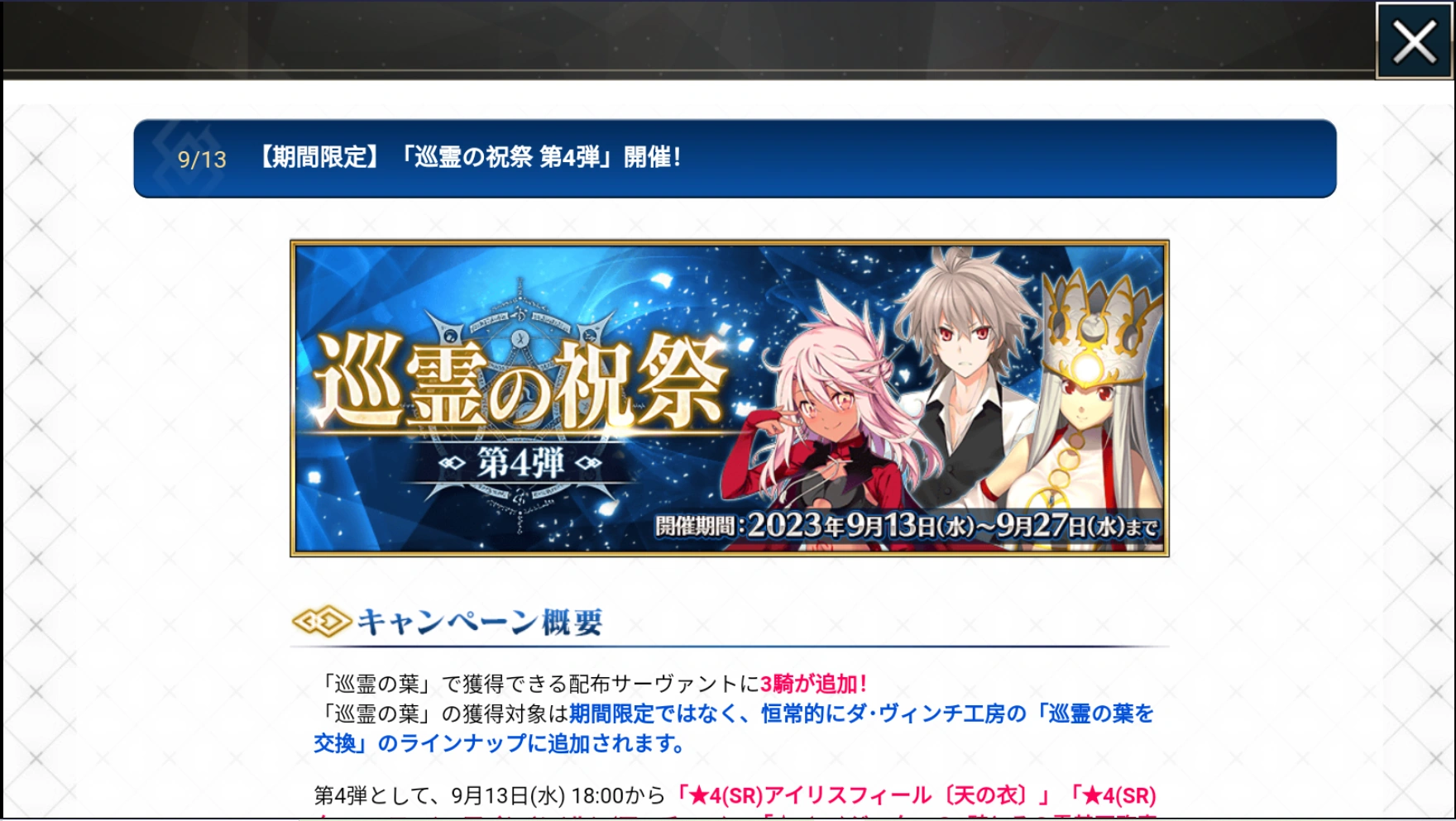 We can now get Irisviel from shop! | Fandom