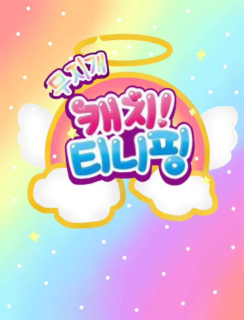 Rainbow Catch! Teenieping Logos! | Fandom
