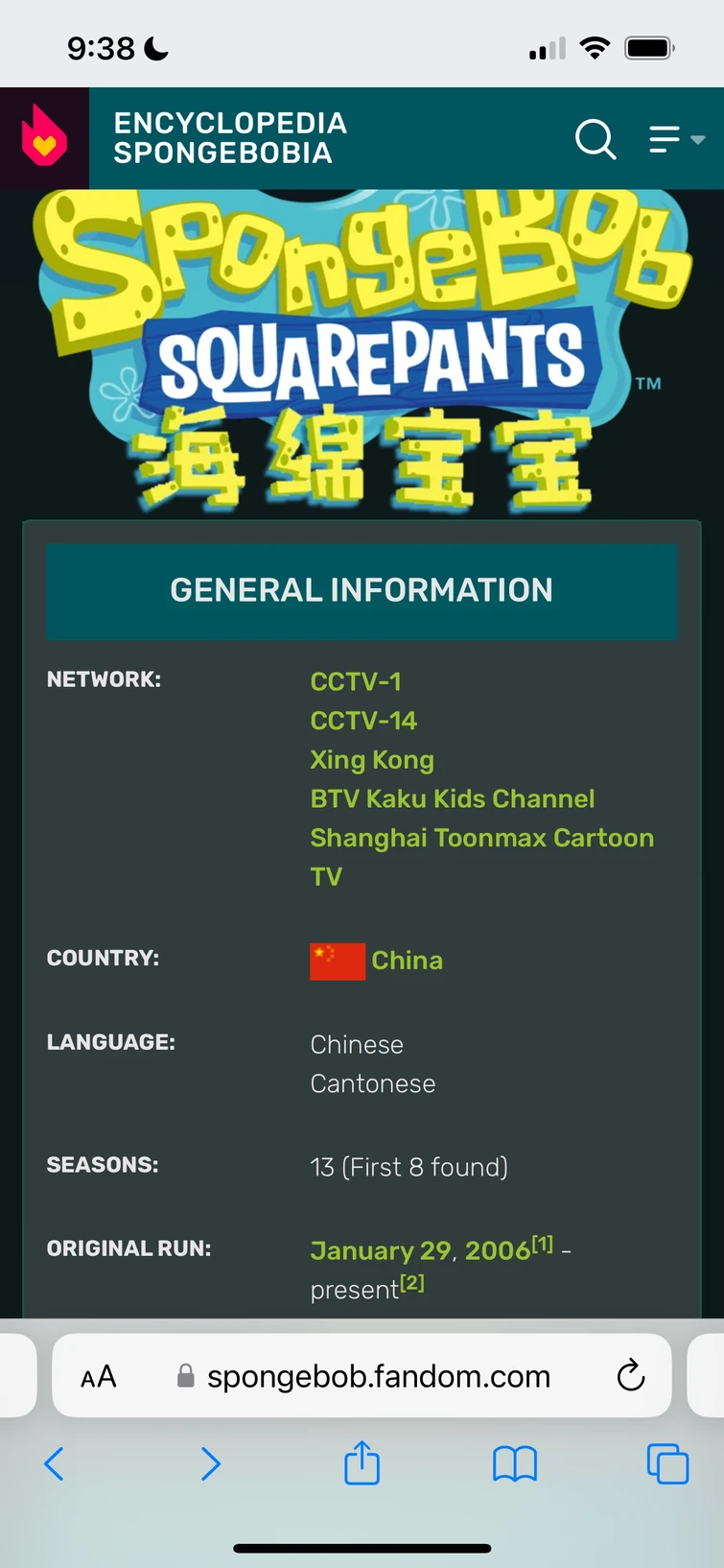 I thought SpongeBob was banned in china | Fandom