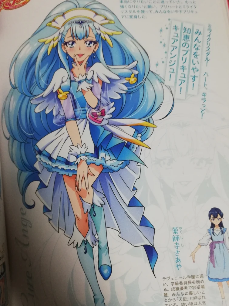 The information of Cure Ange/Saaya Yakushiji (on 20th Anniversary ...