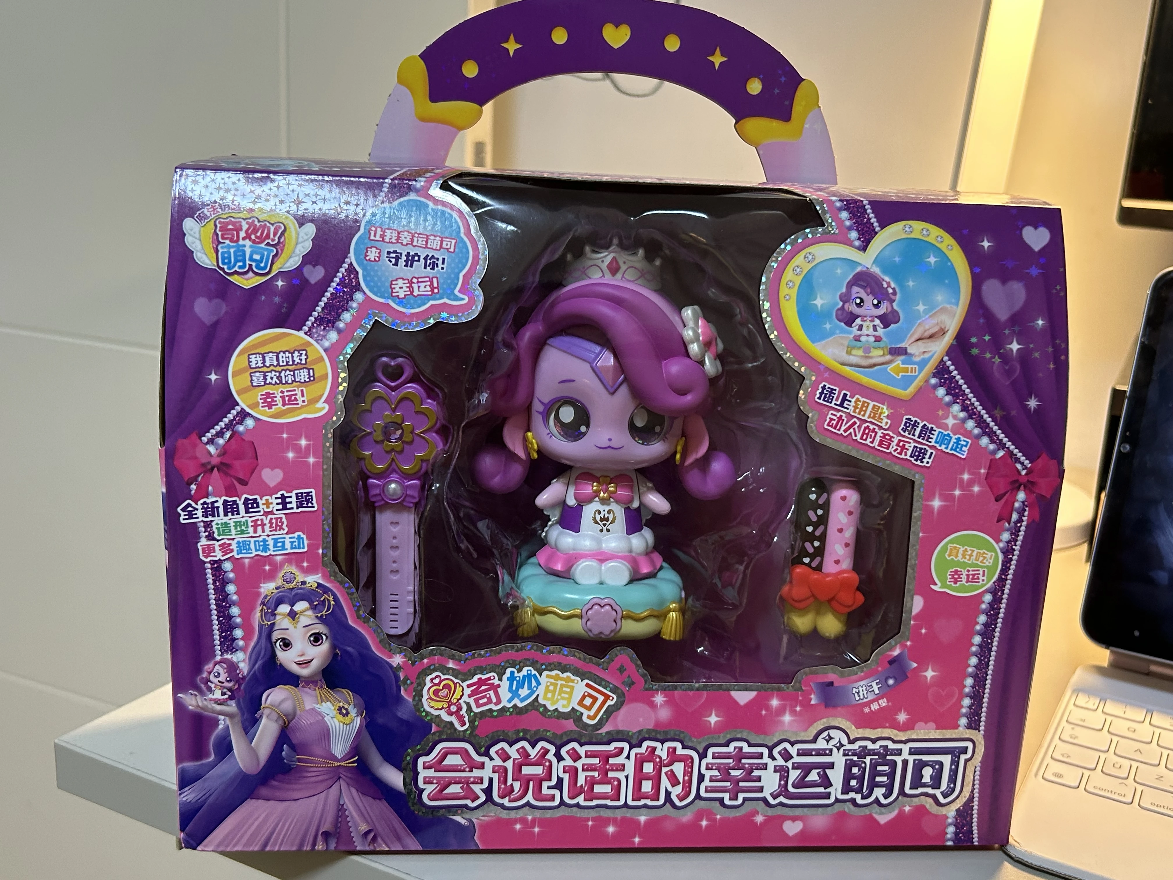Luckyping talking toy that I got | Fandom