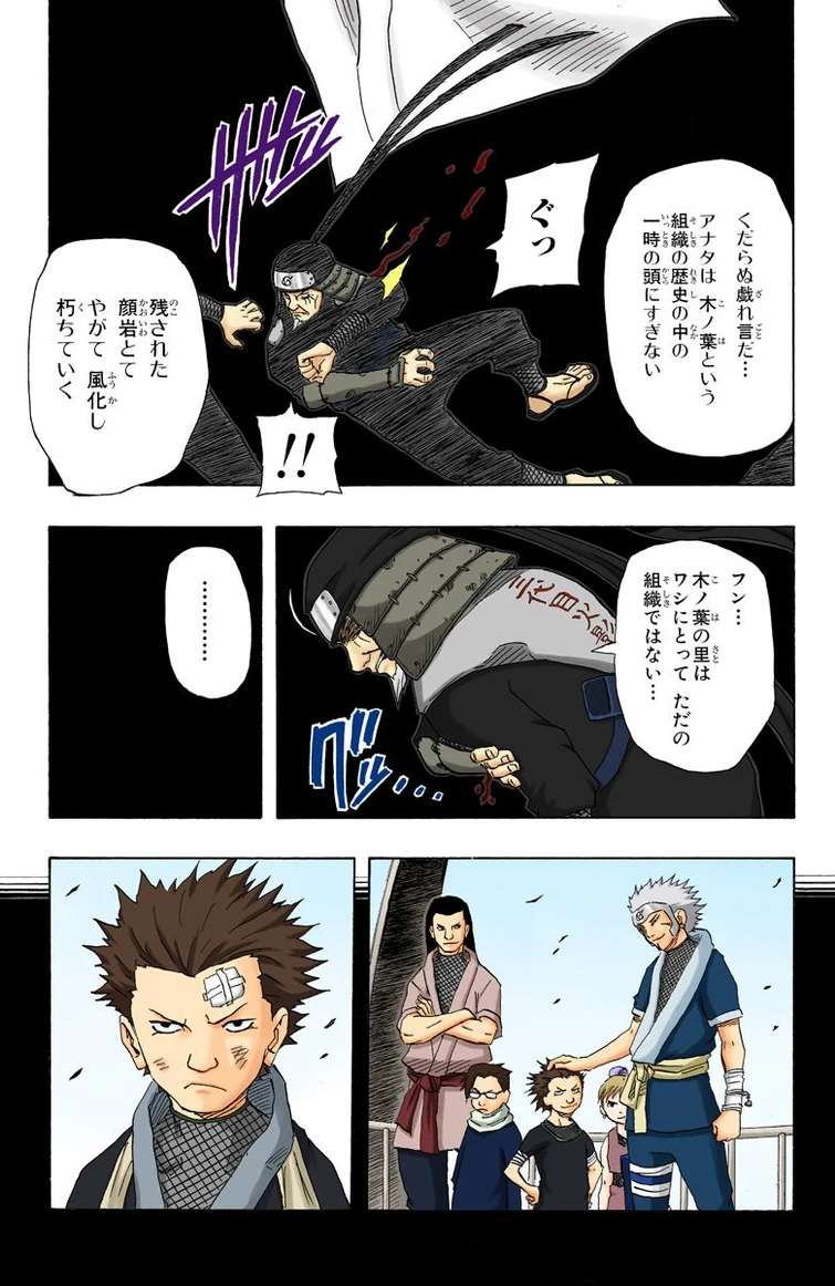 Hashirama vs Jigen: quem venceria? | Fandom