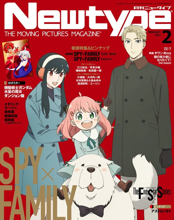 This is an official image, as it is the cover of this magazine. | Fandom