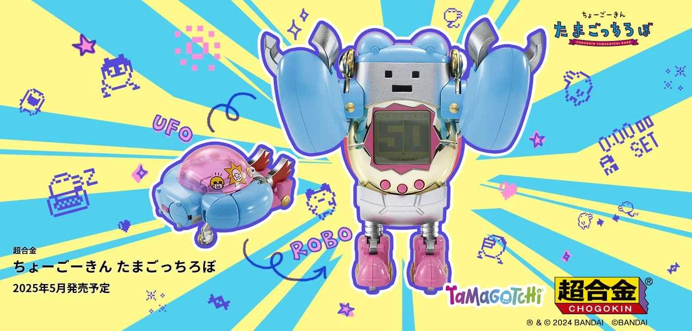 Mecha Mametchi Toy | Fandom