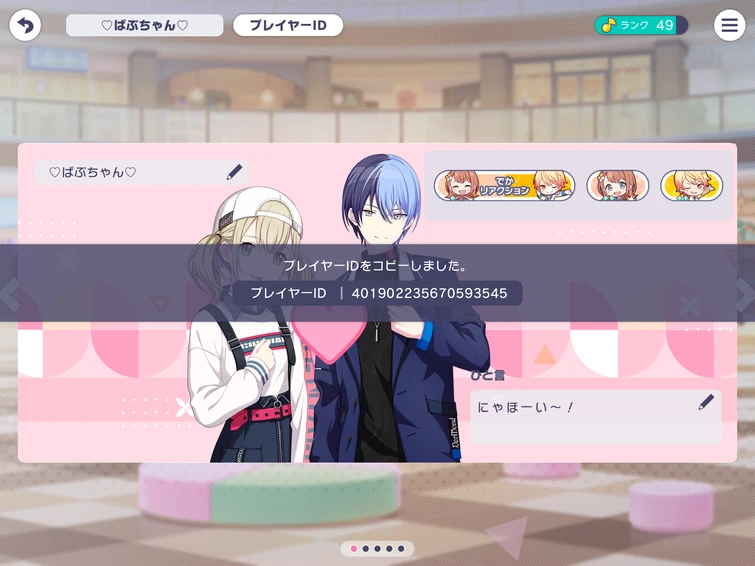 Friend me on jpsekai. | Fandom