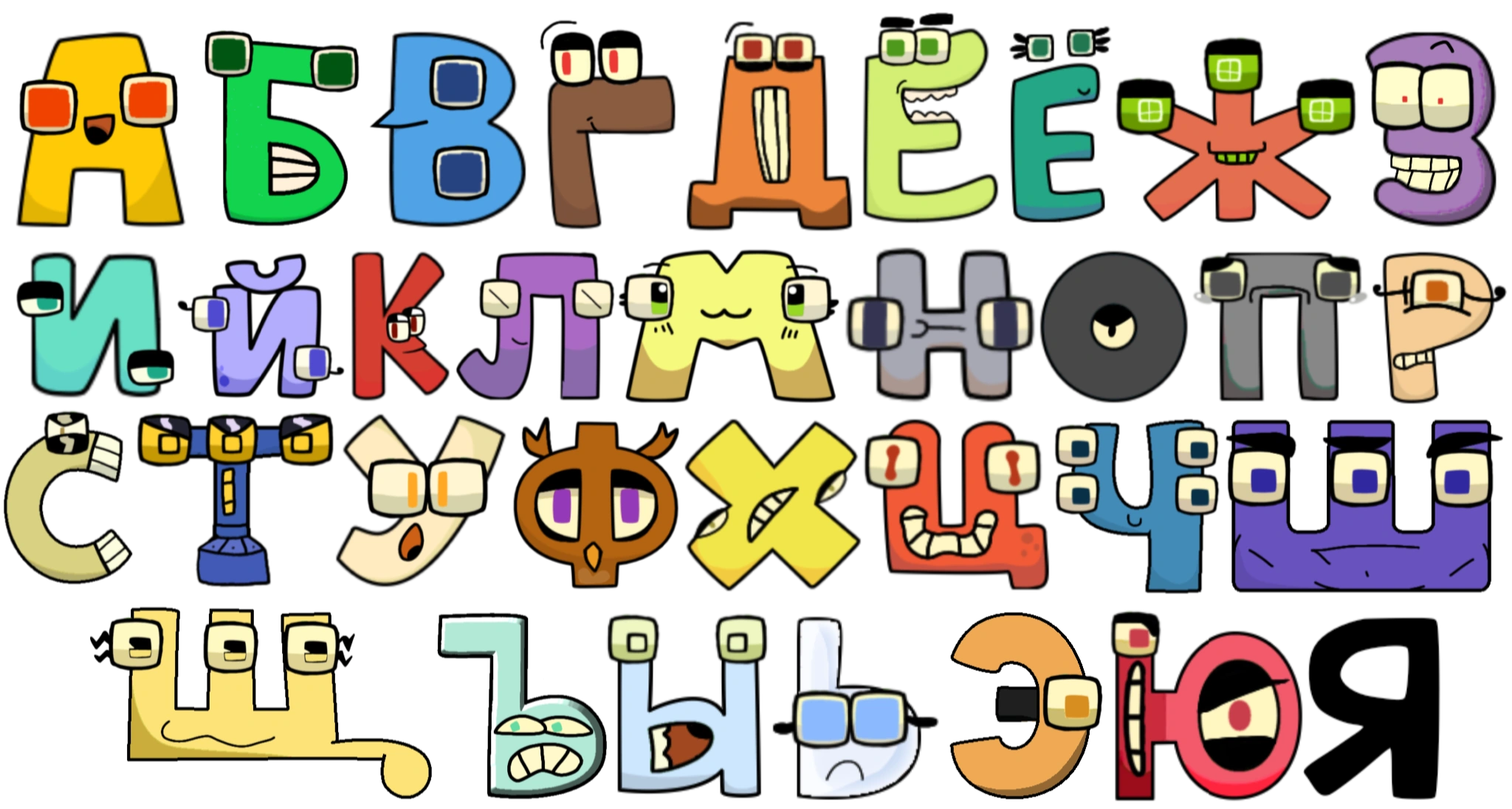 Smile's Russian Alphabet Lore А to Ю Scratch Style | Fandom