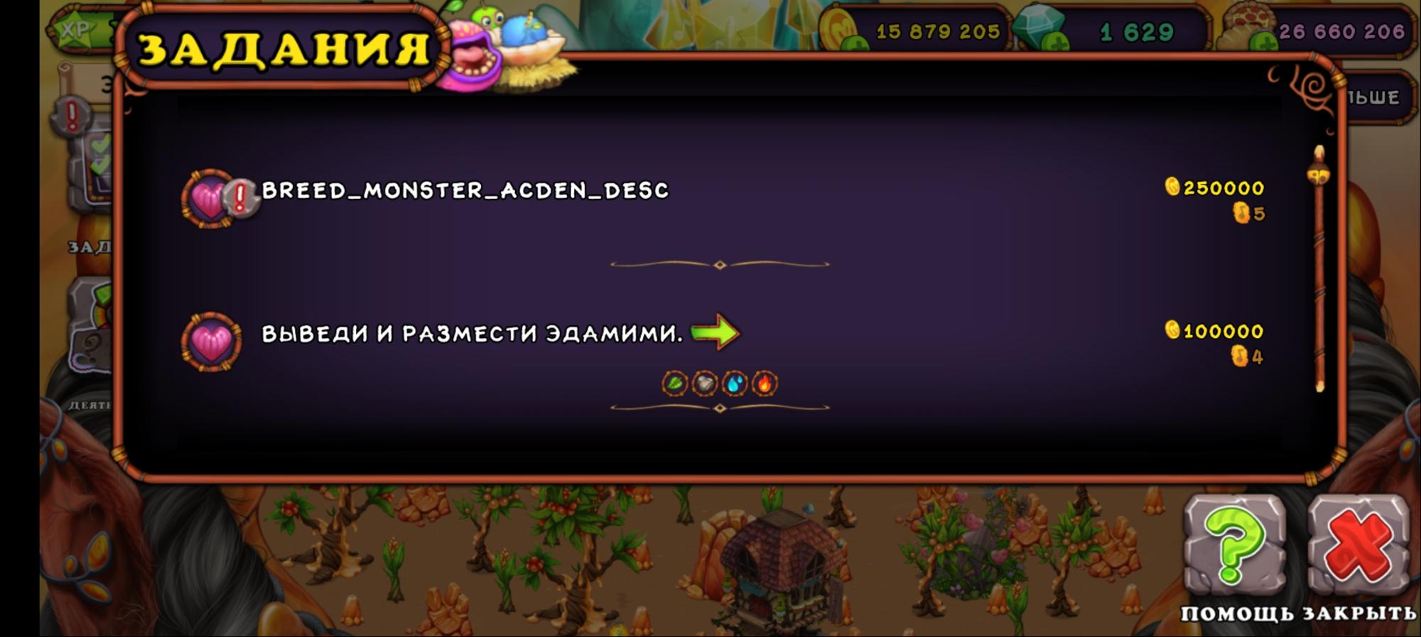 Чего или спойлер элементов квинта | Fandom