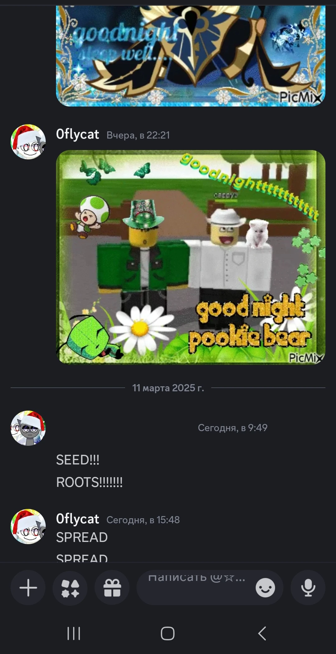 since when did my friend know about rochas313 bro💔💔 | Fandom