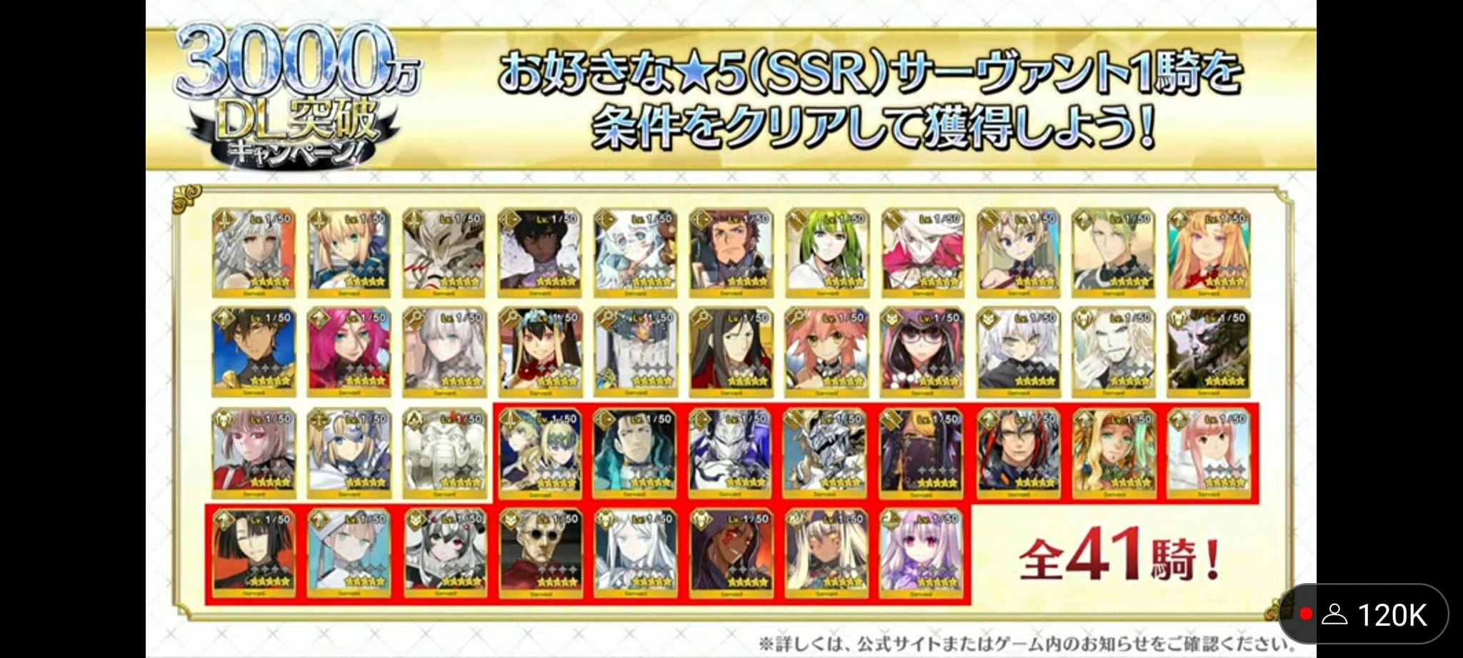 SSR Ticket celebrating 30M DL Campaign in FGO JP | Fandom