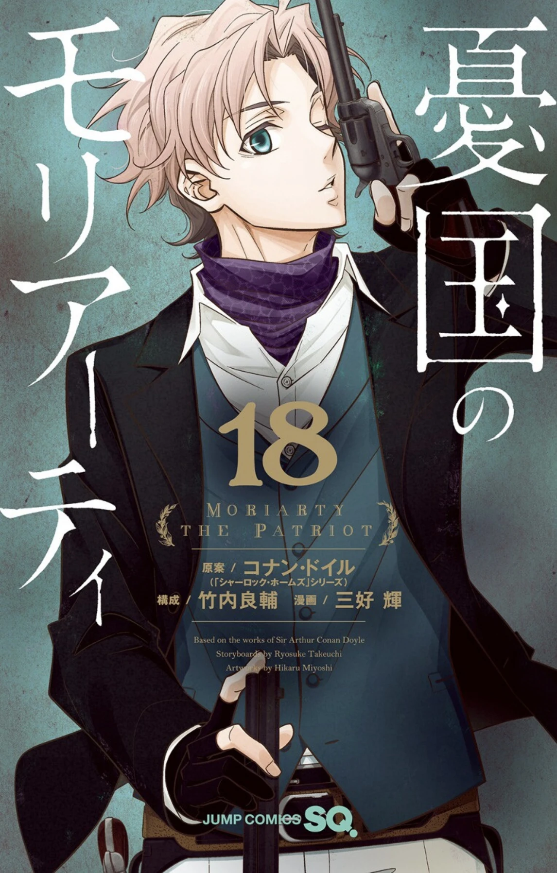 Volume 18 cover. | Fandom