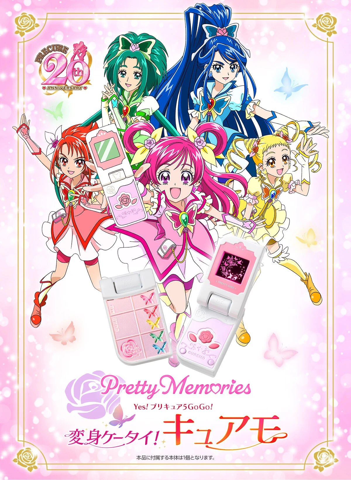 Pretty Memories: CureMo coming out October 2024. | Fandom