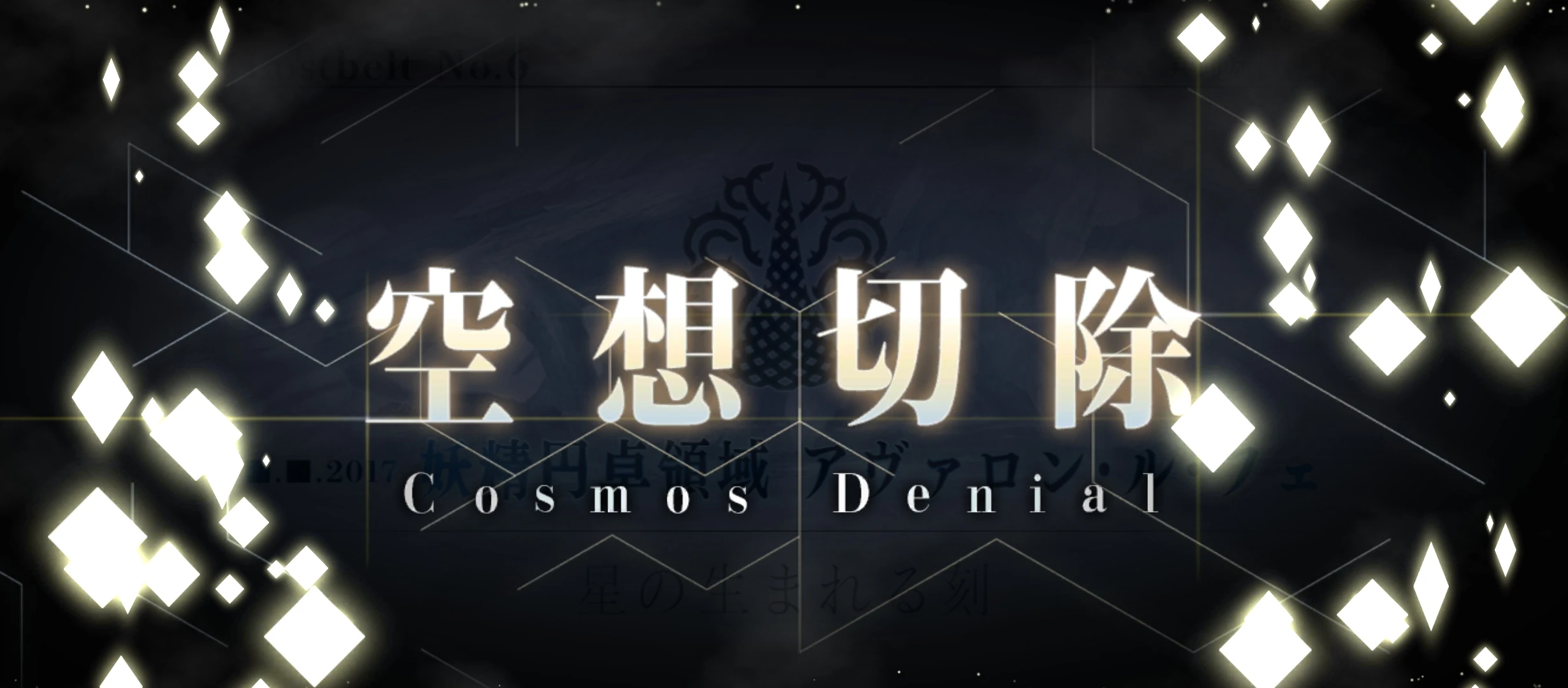 Lostbelt 6 complete | Fandom