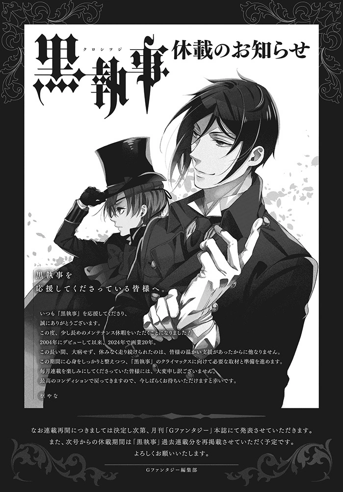 Kuroshitsuji: Status Updates (Manga, Anime, Wiki spoilers) | Fandom